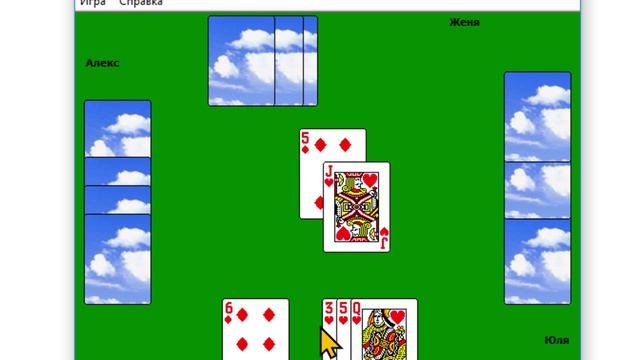 Стандартные игры Windows XP Для Windows 10 и 7 Сетевая игра Червы №63