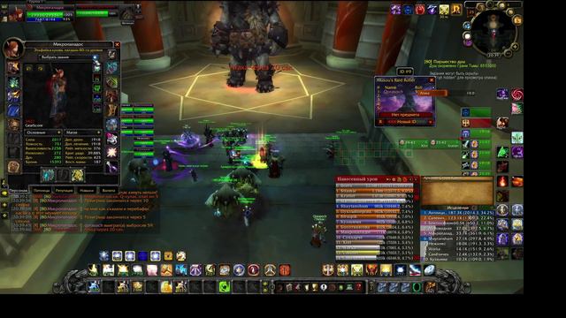 World of Warcraft 3.3.5 Склеп Арканова
