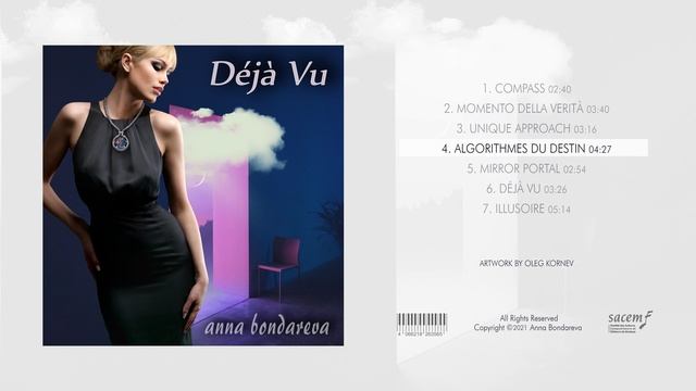 Неоклассическая Музыка "Дежавю" • Алгоритмы судьбы