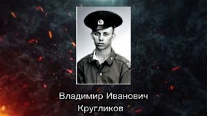 День памяти