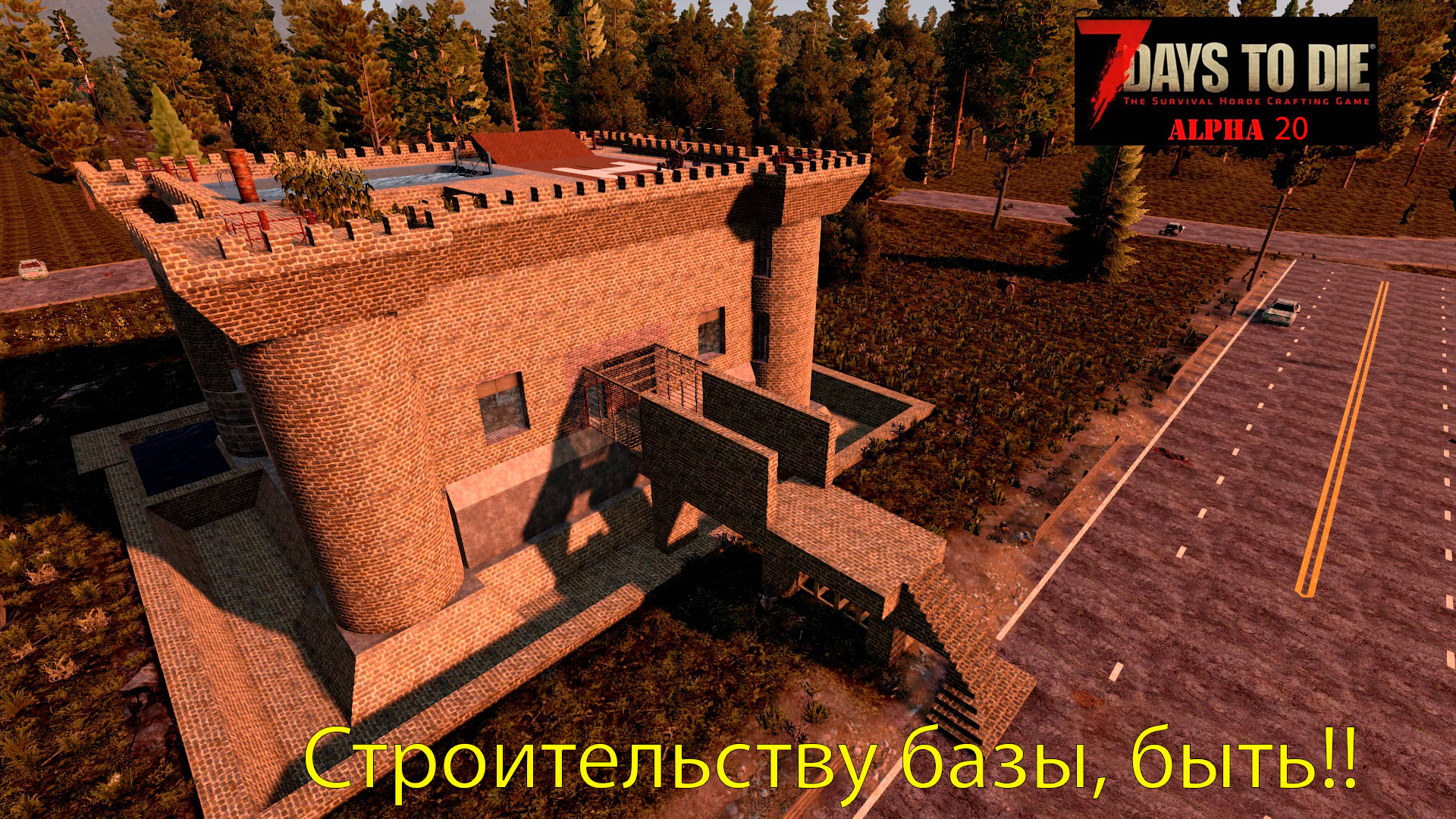 Строительству базы, быть!!