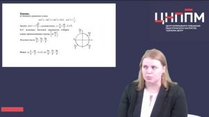 Учимся вместе на все 100. Математика. Выпуск от 27.05.2023