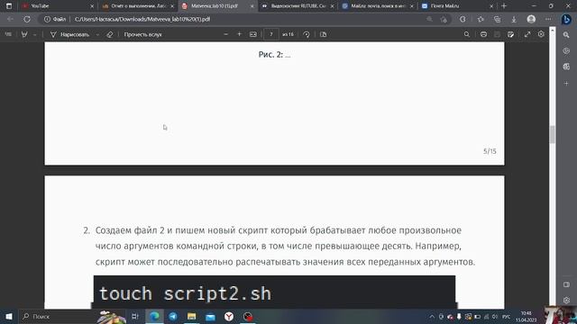 защита_лаб10