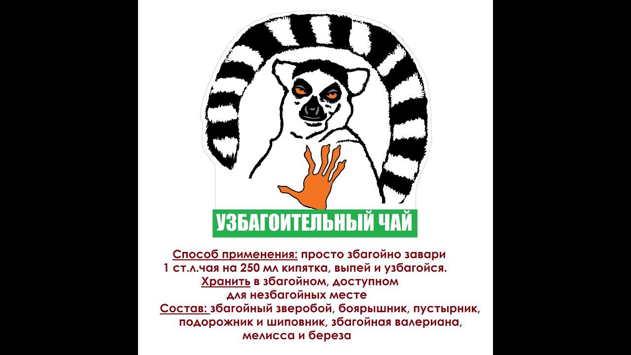 #УзбагоительныйЧай