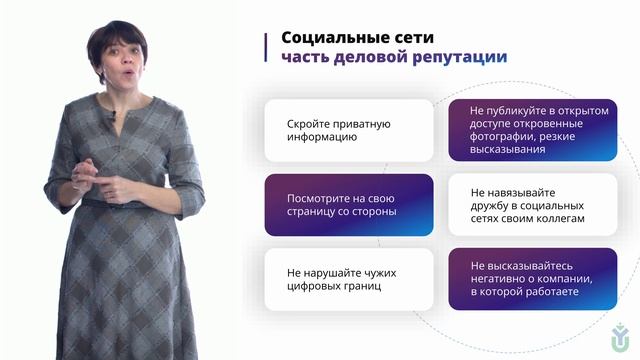 Лекция 7 Цифровое благополучие мессенджеры Лектор Абилькенова В.А.