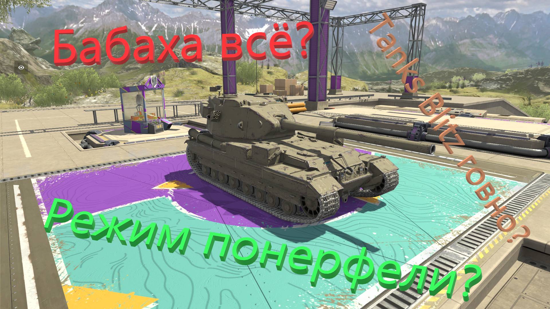 Вот почему пора бросать играть в эту игру!!!!