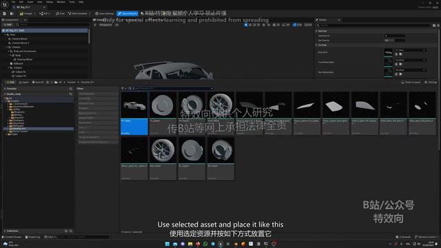UE Complete Automotive Masterclass - Урок 3 - Rig Setup