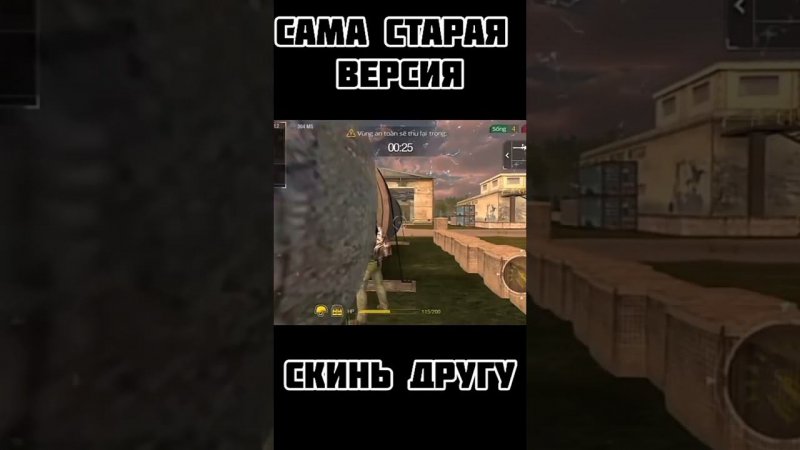 самая первая версия фри фаер #shorts