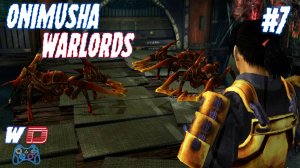 Самурай снова в беде. Прохождение Onimusha: Warlords (2019)👹#7