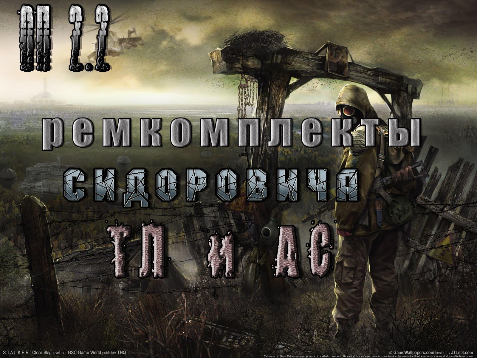 Ремкомплекты для Сидоровича, ОП 2.2.mpg