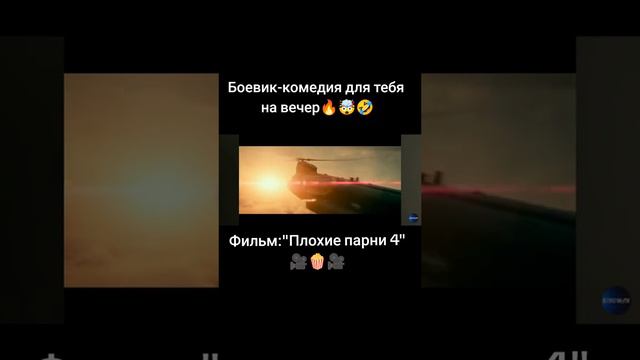 Плохие парни 4.mp4