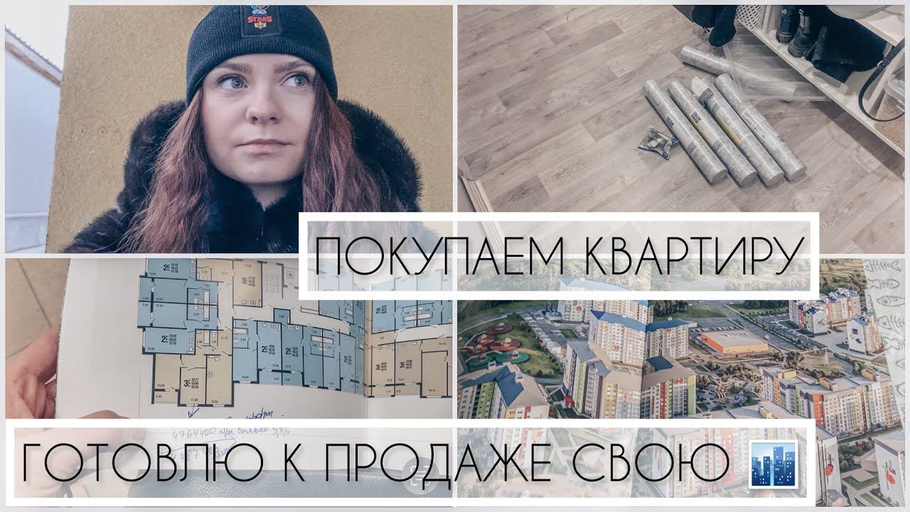 БУДНИ МАТЕРИНСТВА I ПОКУПАЕМ НОВУЮ КВАРТИРУ I ипотека на новостройку I алмазная мозаика Qbrix