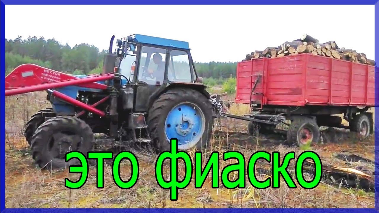 Блог Забытый Временем. ВСАДИЛИ ПРИЦЕП. Гнутая РАМА Десятикубовки.