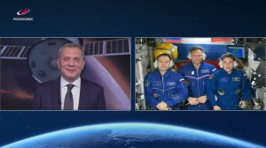 Юрий Борисов пообщался с работающими на МКС российскими космонавтами