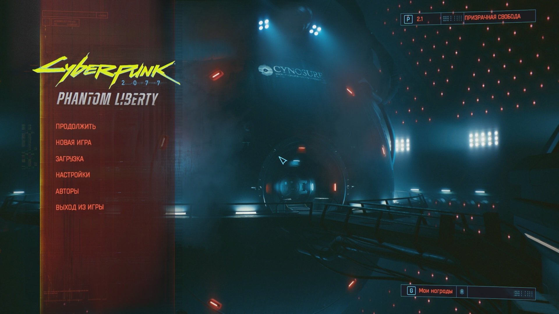 Cyberpunk 2077 Нетраннер На самом сложном Серия 66