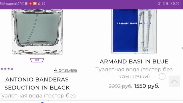 Распродажа парфюмерии на Makeup_Мейкапе?Сверх .mp4