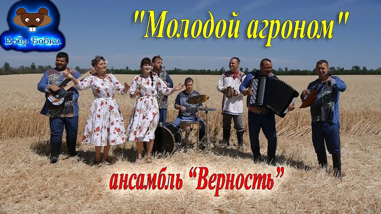 "Молодой агроном"
