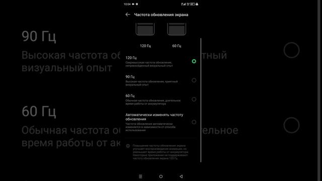 Как сделать 120fps на #Infinixnote30pro #Infinix #standoff2