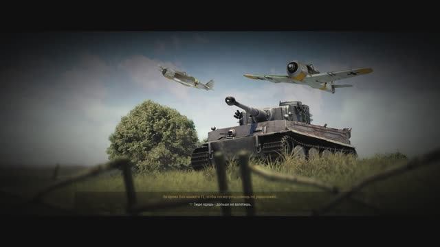 ◄ Приемы на Заброшенном заводе ► ★ War Thunder ★