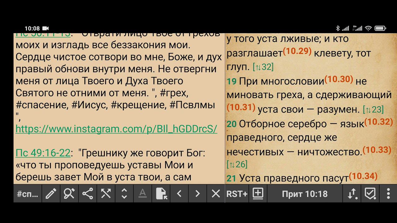Ветхий завет о спасении часть 1