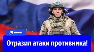 Младший сержант Виктор Игнатьев отразил две атаки и уничтожил три единицы техники врага