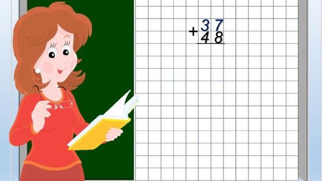 Письменный приём сложения двузначных чисел