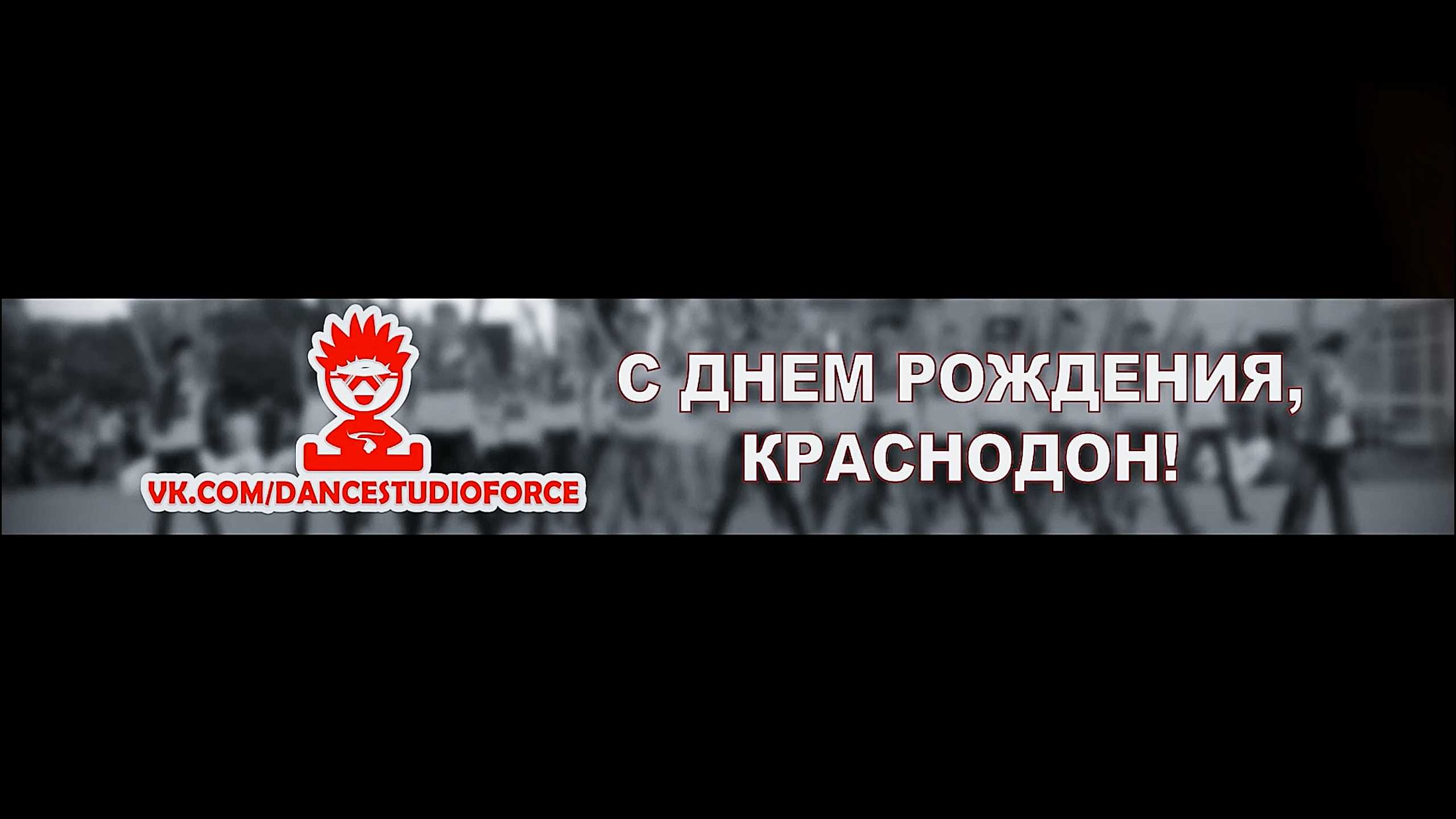 День города Краснодона 2015 (видео 2)