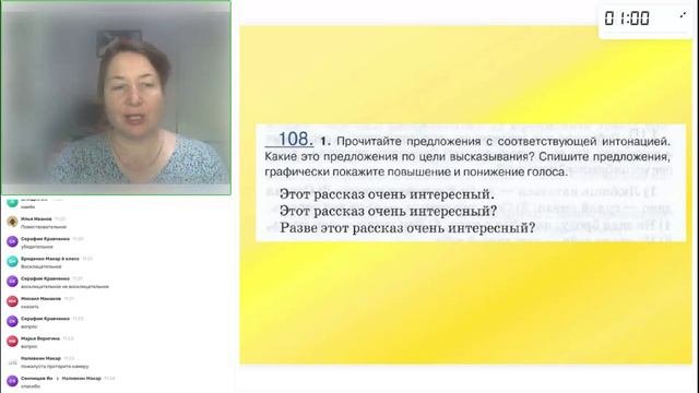 Русский язык 6 класс. ОУ1 05.09.2024
