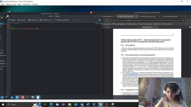 Операционные системы. Выполнение лабораторной работы №12