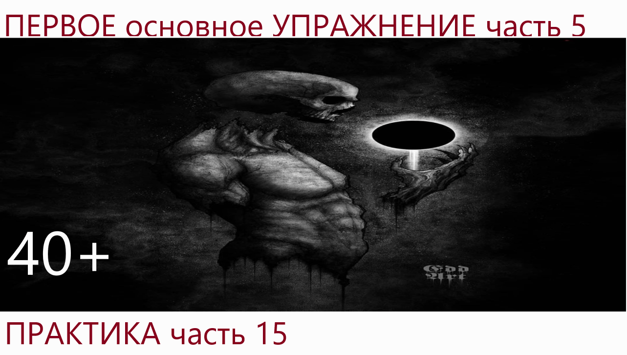 ИЗНАНКА РЕЛИГИИ или по ту сторону ВЕРЫ(событие 5-КУБ)