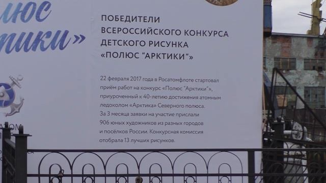 Мой Север.2 ледокола [22.09.2017].mp4