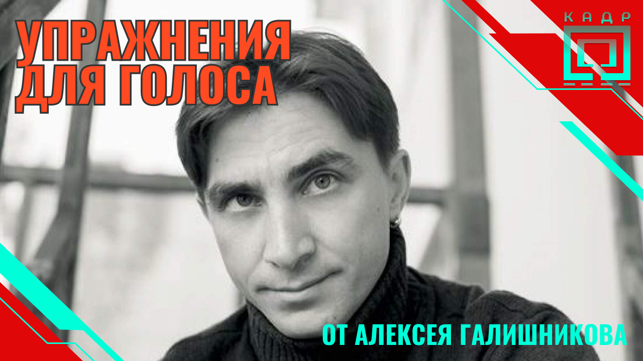 Квадрат Стрельниковой | Упражнение от Алексея Галишникова