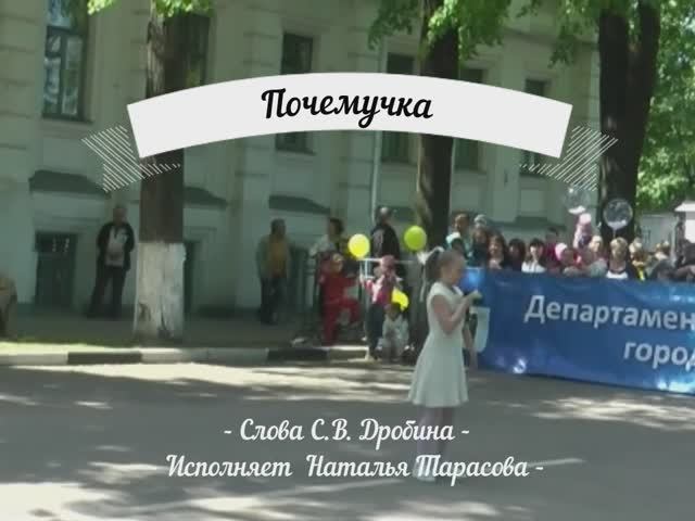 Почемучка