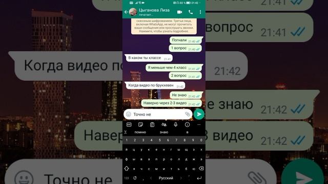 Отвечаю на вопросы Лизы часть 3