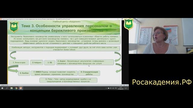 Управление персоналом 10 - Шапаренко Н.И.