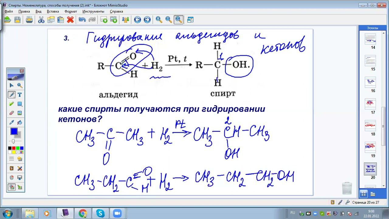 Способы получения спиртов