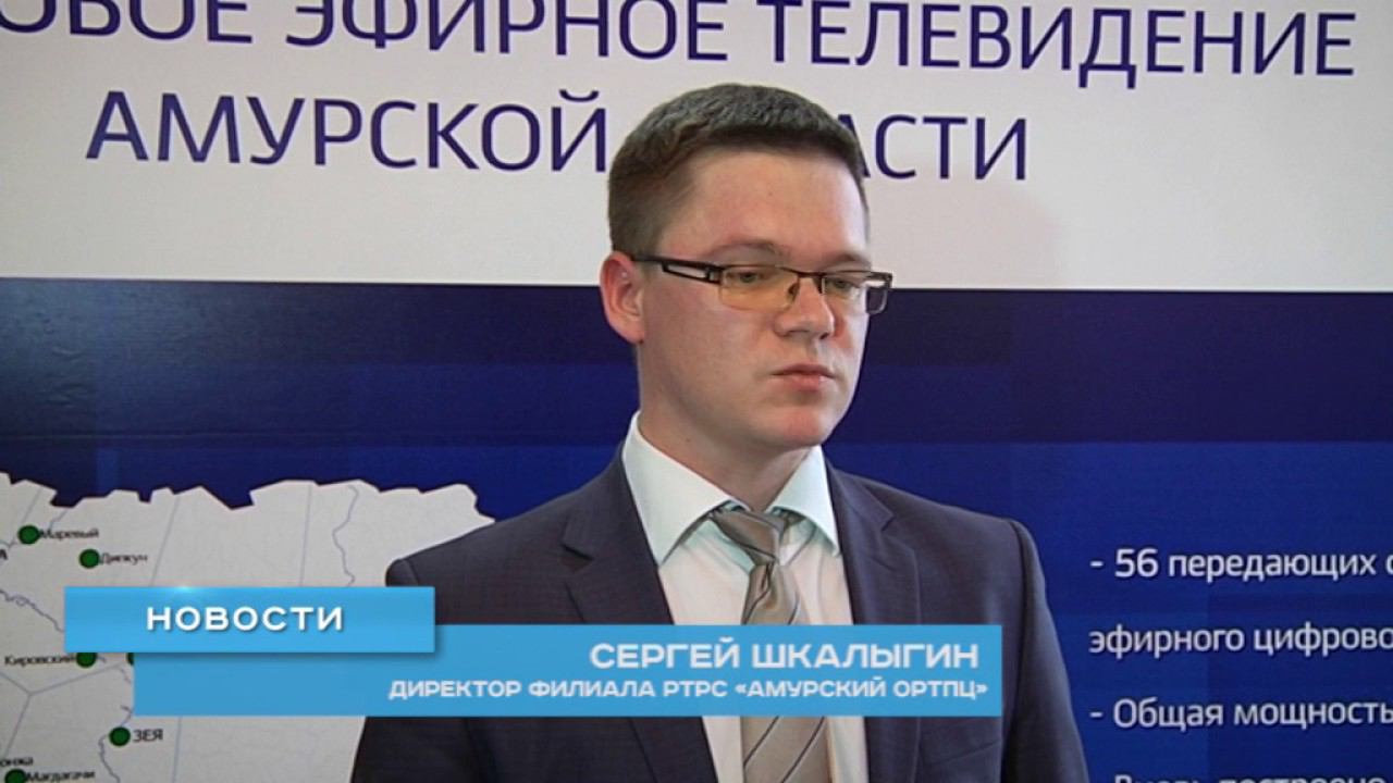 Губернатор Александр Козлов дал старт работе сети цифрового телевещания в Амурской области