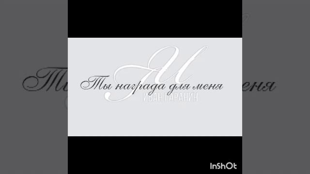 Иван Гаранин - Сборник танцевальных песен