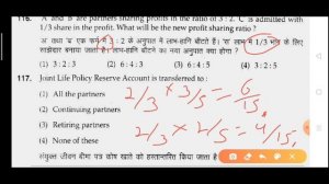 Part-03 BHU B.Com entrance previous year question paper 2018