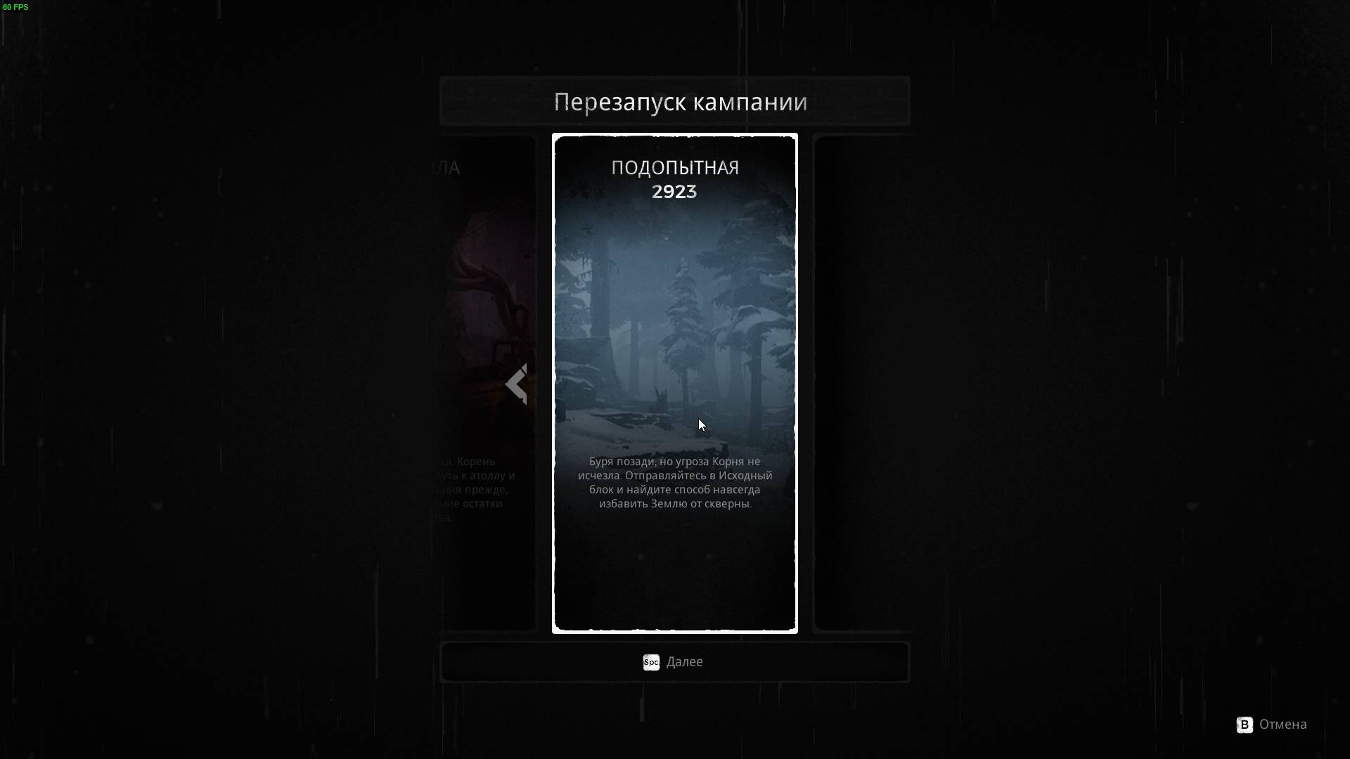 [доПрохождение] Remnant From the Ashes - Subject 2923? #3 Осенение