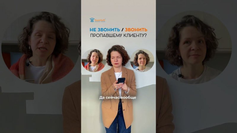 А вы звоните пропавшему клиенту? #продажи #клиенты #отделпродаж #управлениепродажами #обзвон