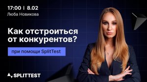 Выбор главного фото - методика / Люба Новикова + SplitTest