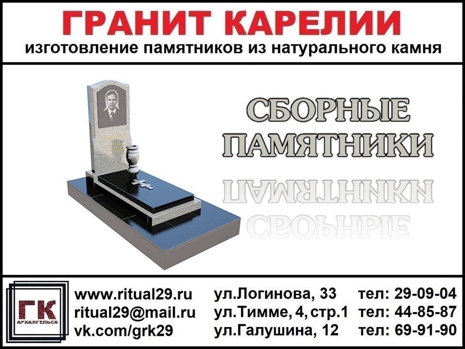 Каталог "Сборные памятники" (Исп. 2)
