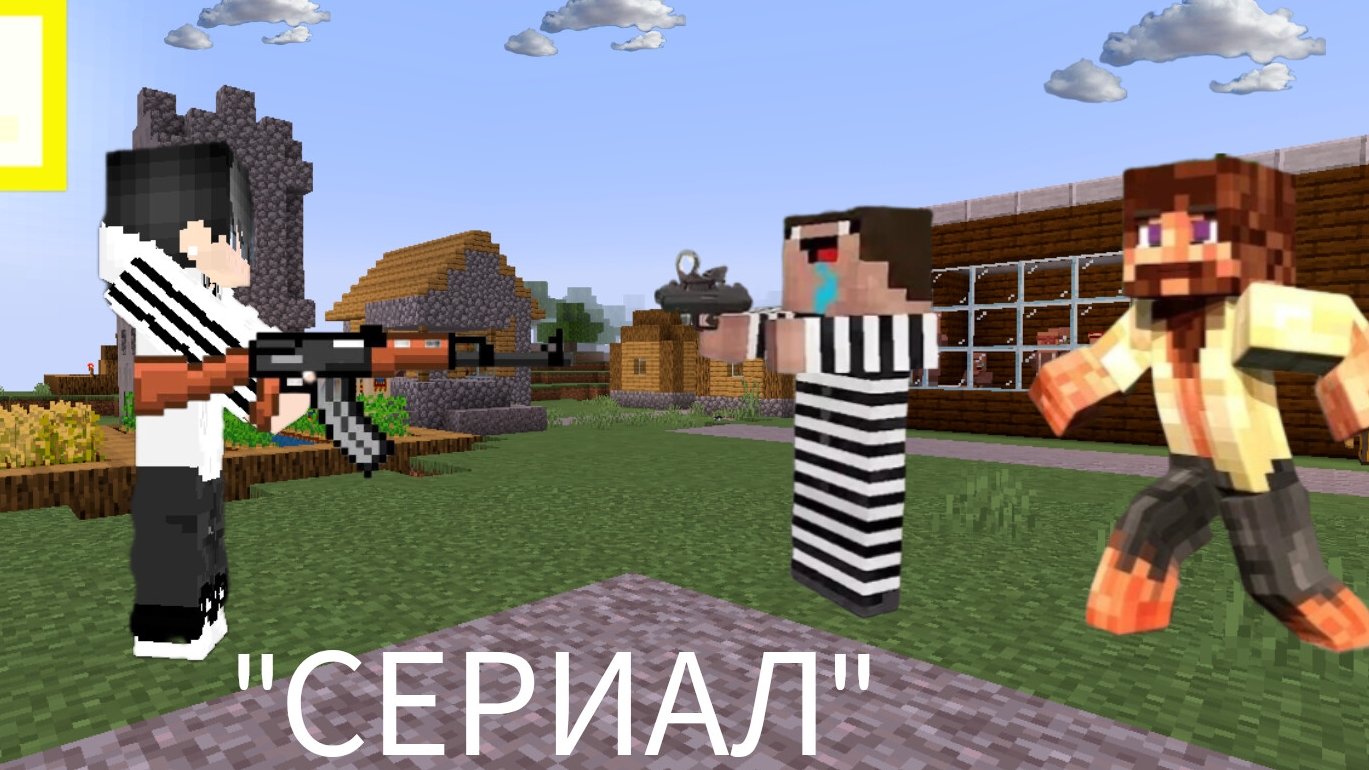 СЕРИАЛ 1 СЕРИЯ