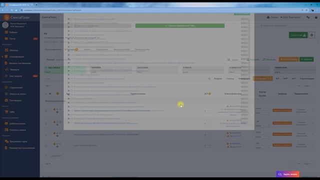 ПО «СметаПлан» - 4.2 КСР и ЗСР