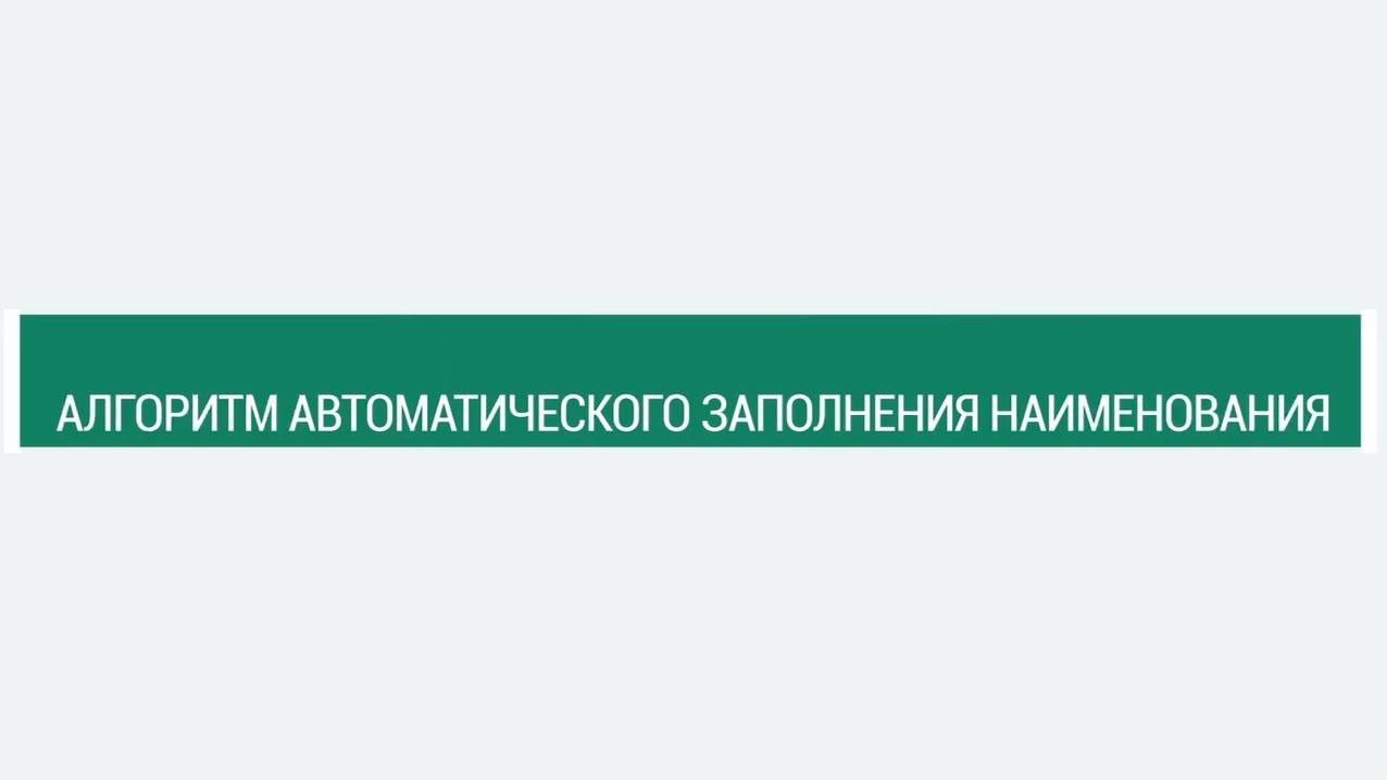 Наименование командировок