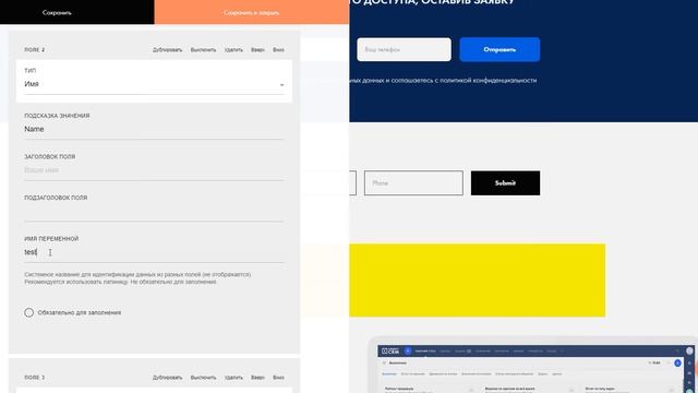 Настройка формы в tilda переменные - смотреть видео онлайн от «Сетевое программирование на ...
