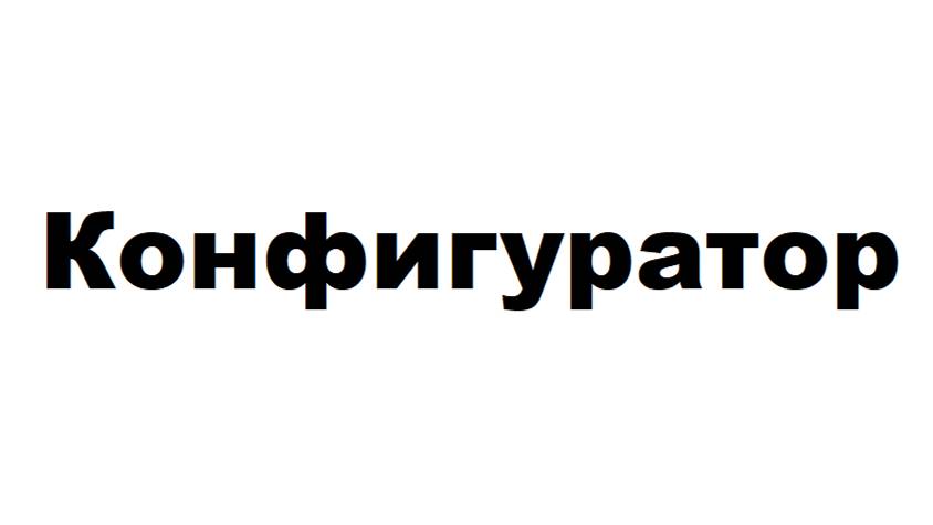 Сервис.