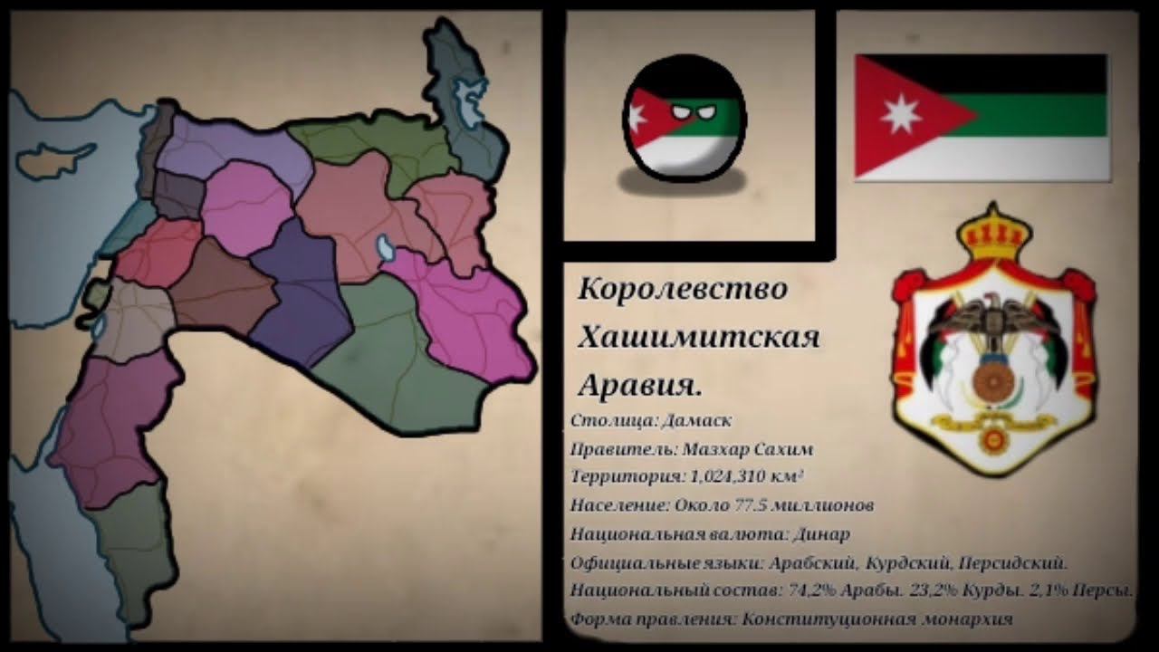 Арт Хашимитской Аравии +...