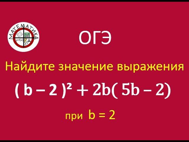 Алгебраические выражения.